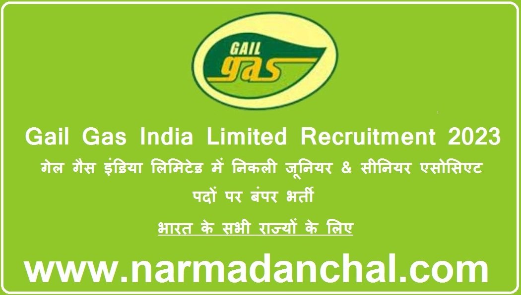 Gail Gas Limited Recruitment 2023 : जूनियर & सीनियर एसोसिएट पदों पर ...