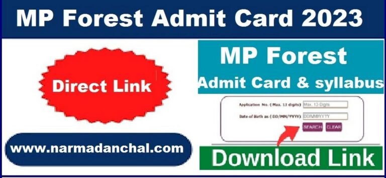MP Forest Admit Card 2023 : मध्य प्रदेश वन रक्षक एडमिट कार्ड जारी ...
